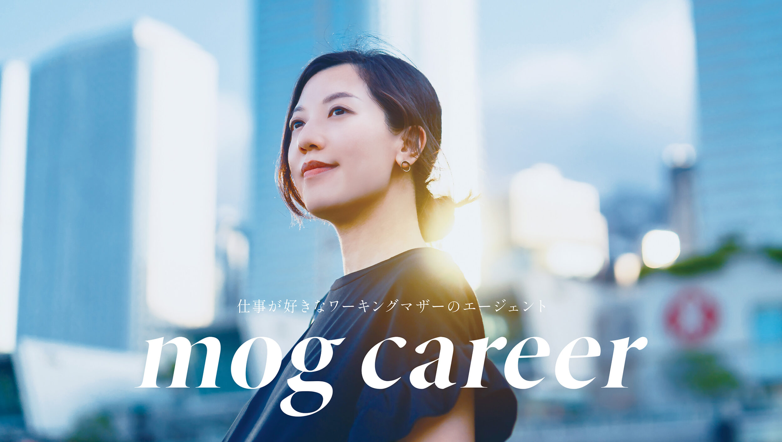 mog／mog career ブランディング – RED
